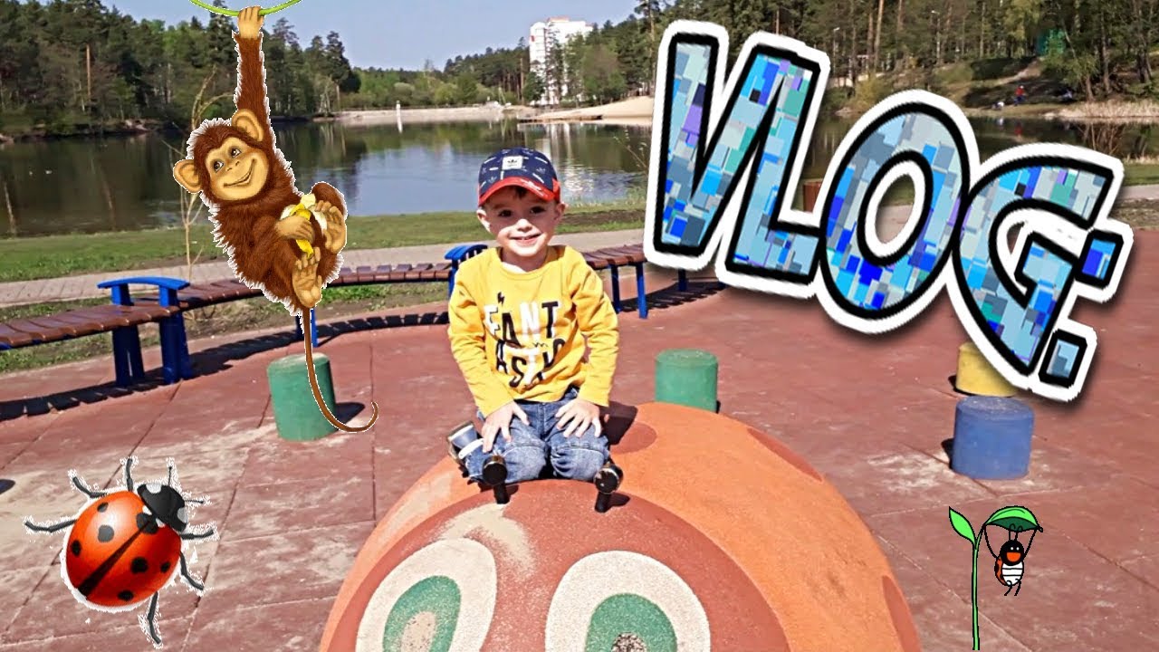 NEW VLOG LEON ДЕТСКАЯ ПЛОЩАДКА Family Играем вместе Playground Play ...
