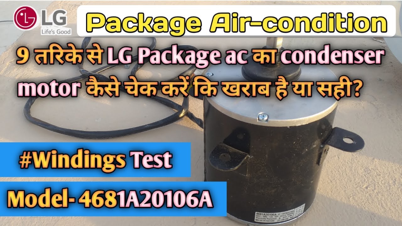 LG Package ac Condenser Motor Winding Testing || 4681A20106A Motor ...