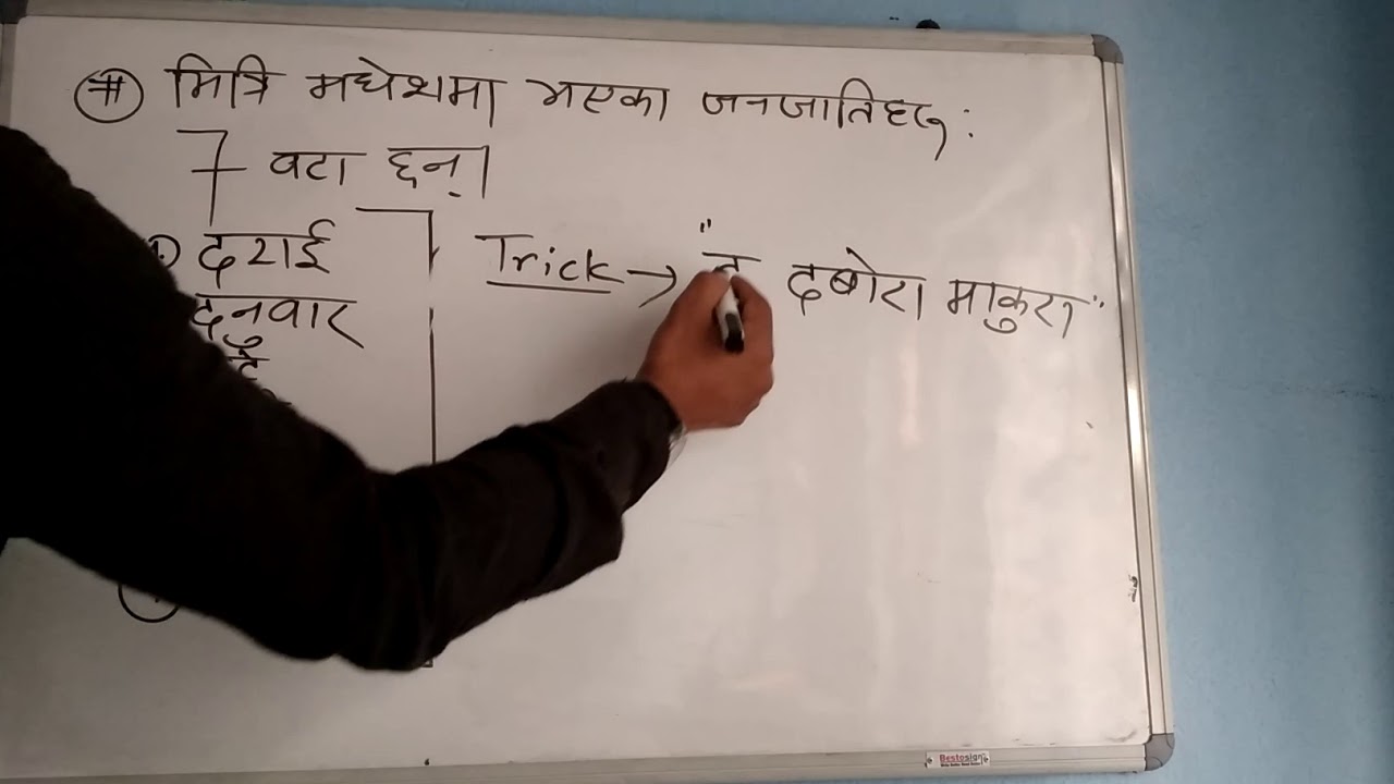 Nepalko janajati part 2 | nepalko janajati | cast system of nepal ...