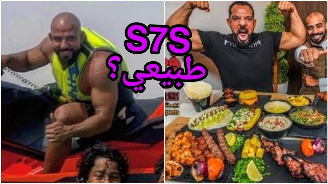 S7S هل هم طبيعيون؟ - سحس - YouTube
