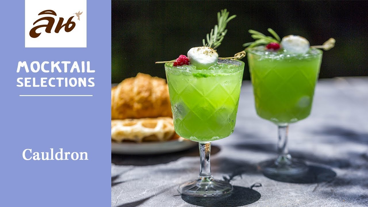 Lin Syrup Recipes : คอลดรัน | Cauldron - YouTube