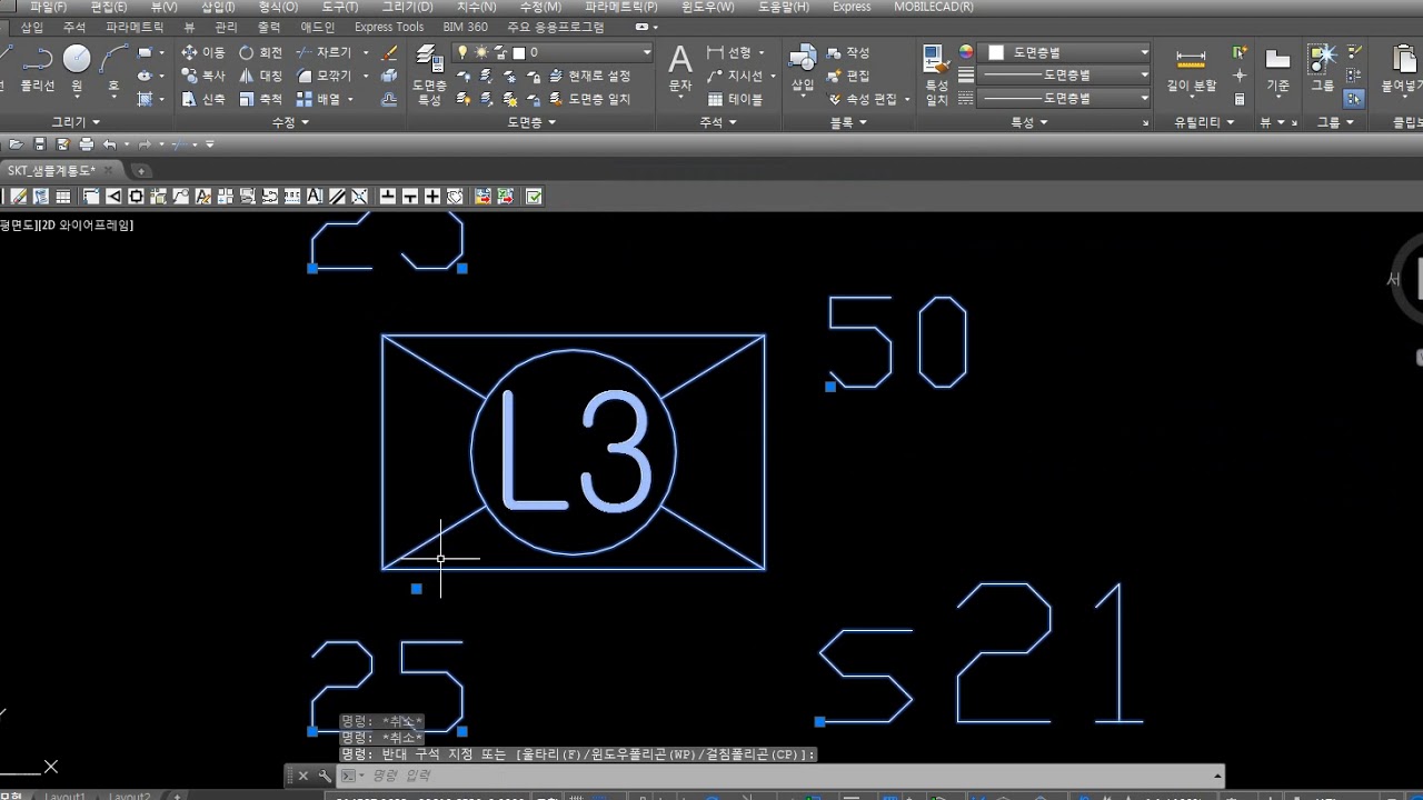 Mobile Cad Tool 사용법 3 옵션설명 - YouTube