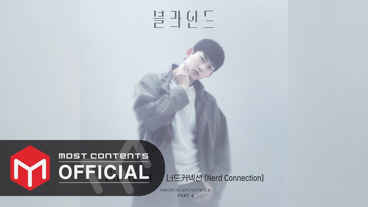 [OFFICIAL AUDIO] 너드커넥션 (Nerd Connection) - I'm Lost :: 블라인드(Blind) OST ...