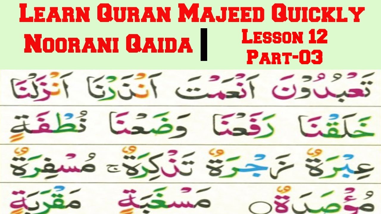 Noorani Qaida Lesson 12 (Part 03) In Urdu/Hindi | The Exercise of ...