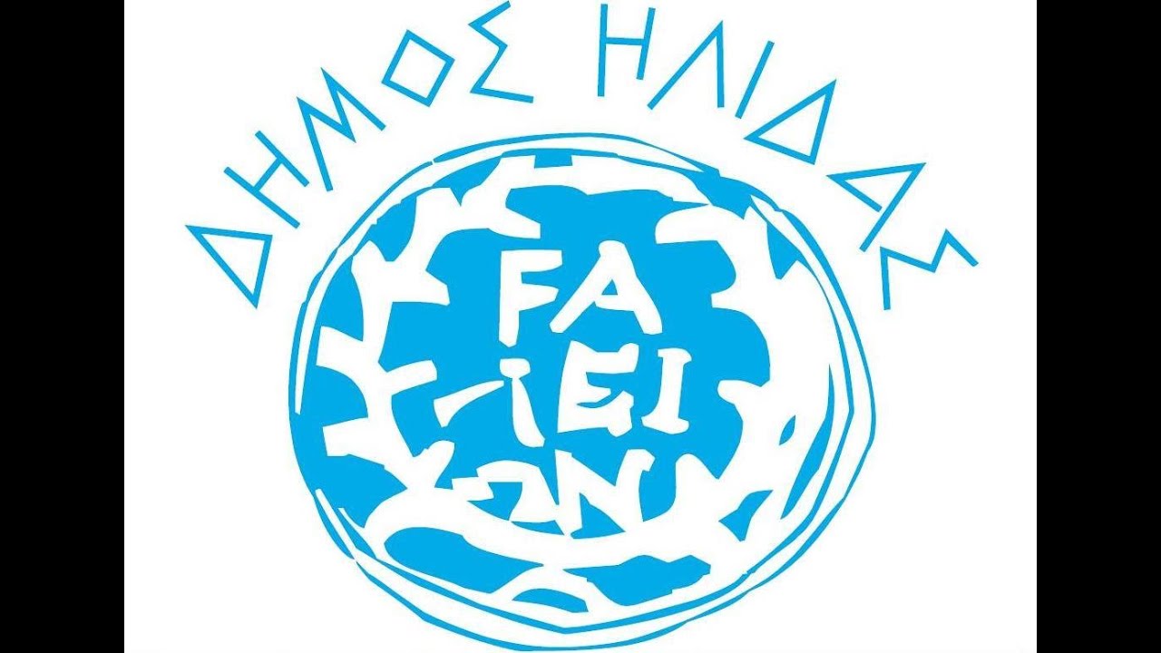 Η ΕΙΔΙΚΗ ΣΥΝΕΔΡΙΑΣΗ ΤΟΥ ΔΗΜΟΤΙΚΟΥ ΣΥΜΒΟΥΛΙΟΥ ΗΛΙΔΑΣ ΣΤΙΣ 16 05 2024 ...