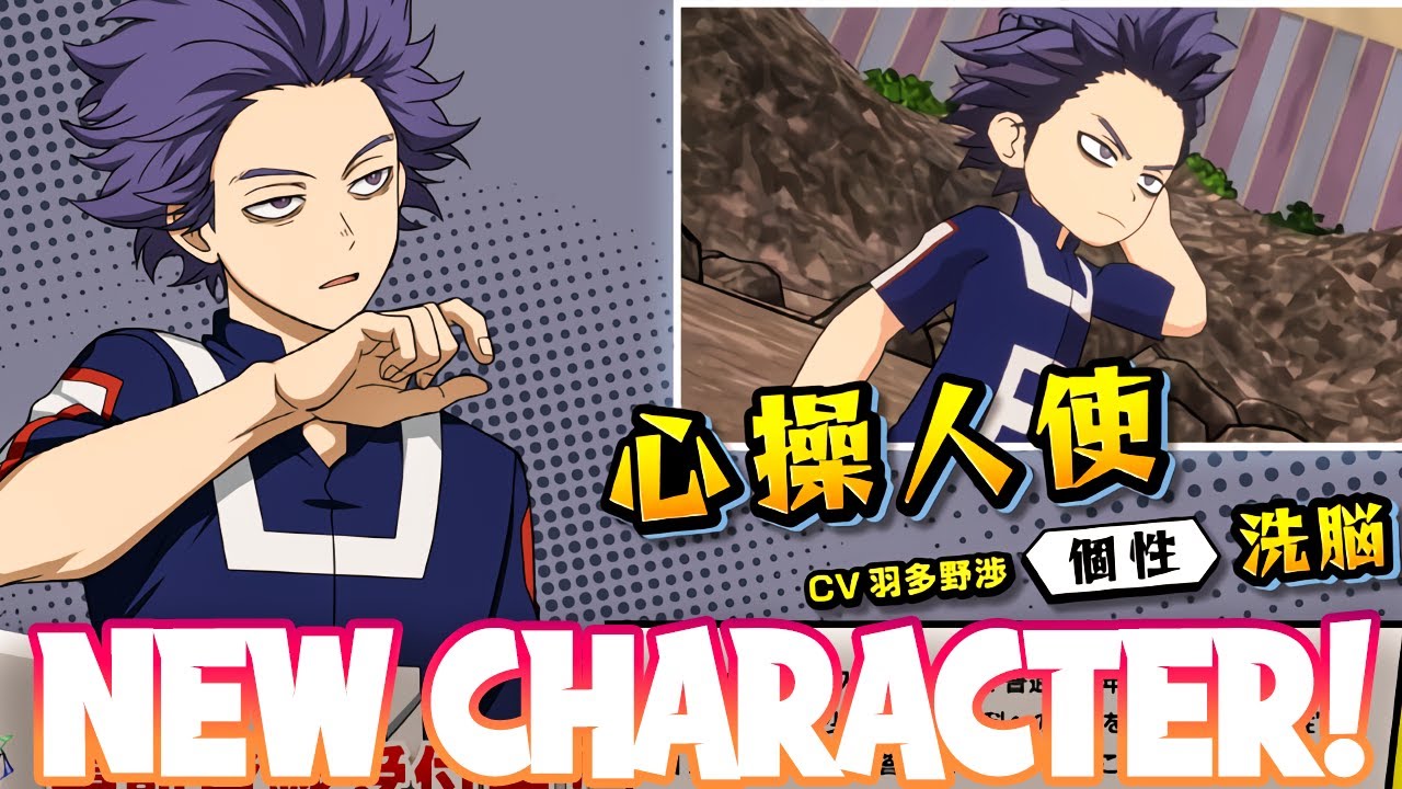 NEW MY HERO ACADEMIA ULTRA IMPACT ANNOUNCEMENT! NEW HITOSHI SHINSO ...