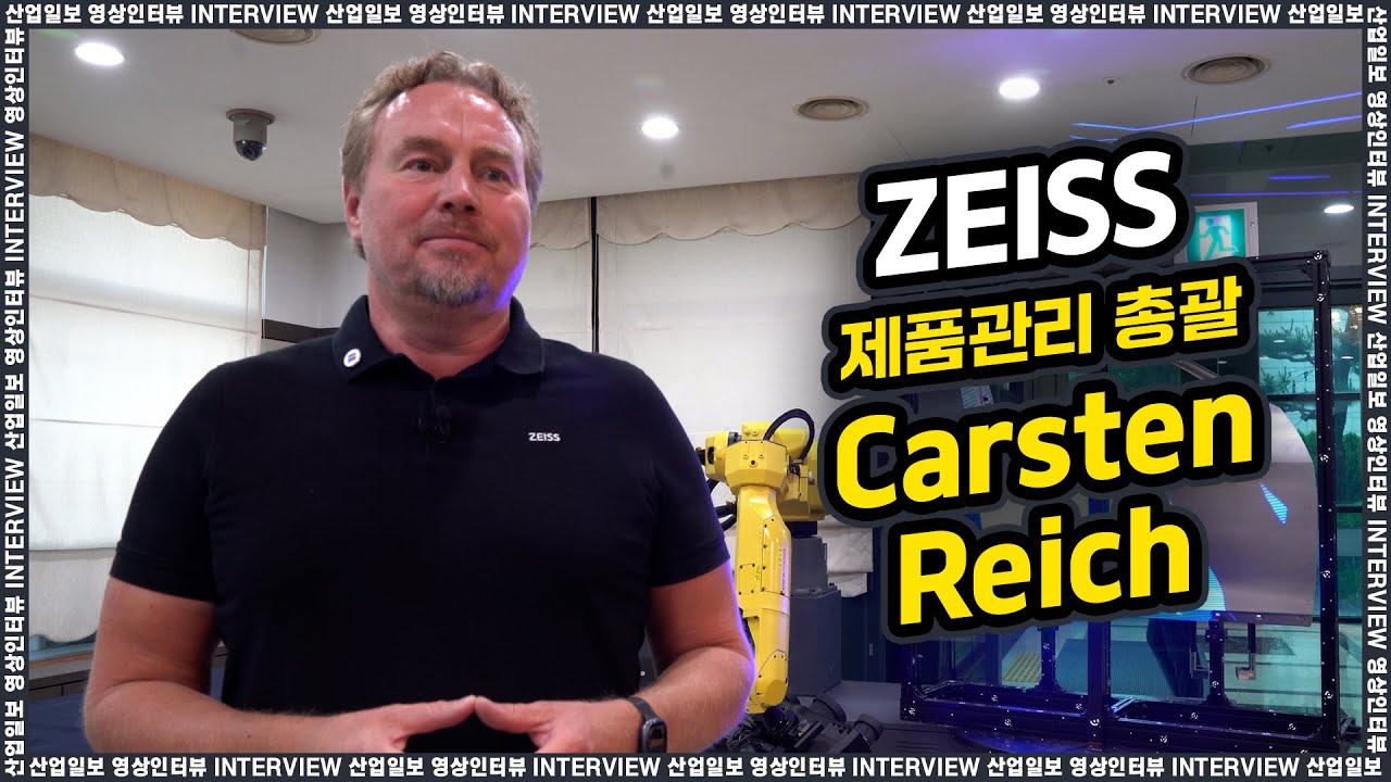 2025 Car Body Tech Day 영상인터뷰_ZEISS 제품관리 총괄 카르스텐 라이히(Carsten Reich ...