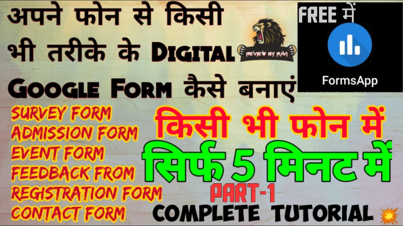 How To Make Google Form In Mobile Mobile Mai Google Form Kase Banaye How To Make Google Form In Mobile Mobile Mai Google Form Kase Banaye