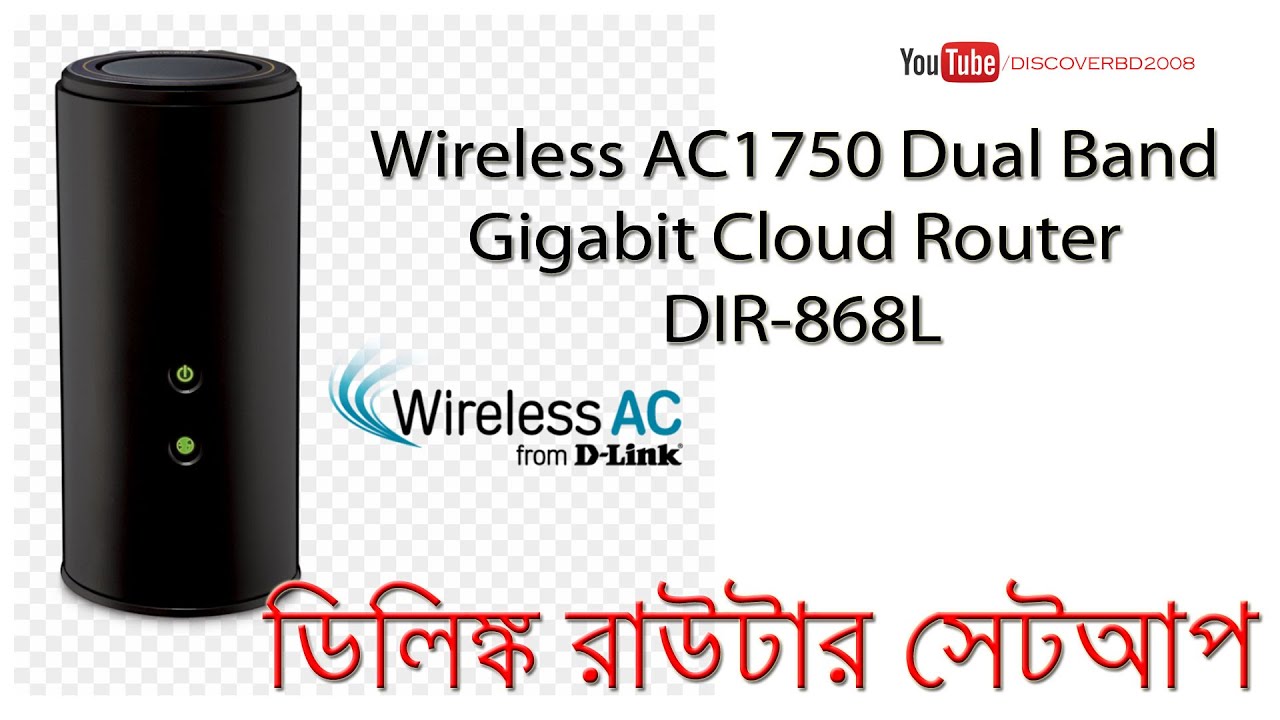 Dlink DIR-868L Wireless Ac1750 Dual Band Gigabit Cloud Router - YouTube