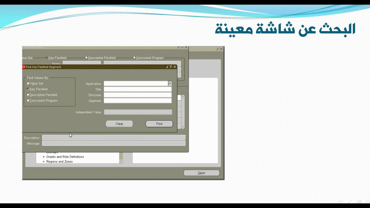 4- Dealing With Oracle Screens - التعامل مع شاشات البرنامج - YouTube