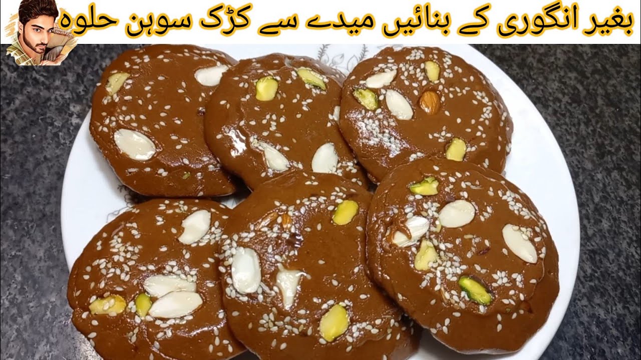 Sohan Halwa Recipe | Original karak Sohan Multani Halwa Recipe | Kadak ...