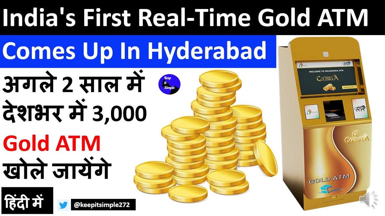 Gold ATM: India's First Real-Time Gold ATM comes Up In Hyderabad! - YouTube