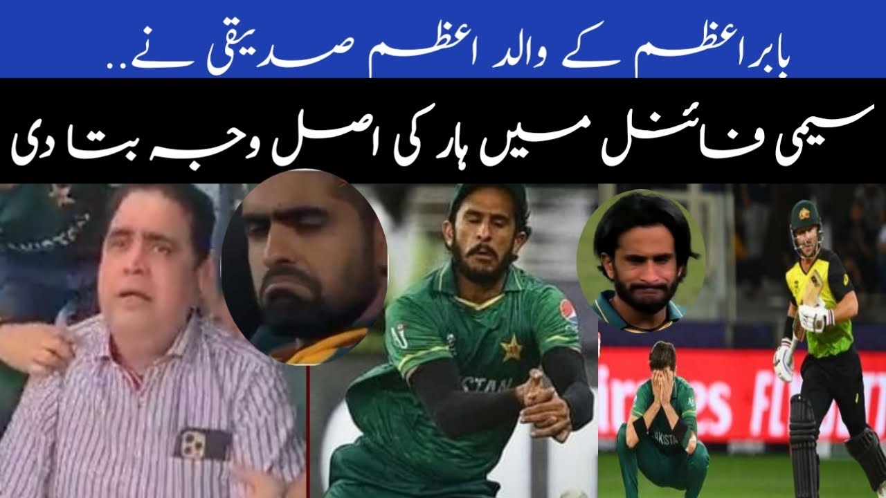 Babar Azam father Azam siddique Reacts "Why Pakistan lost Semi final ...