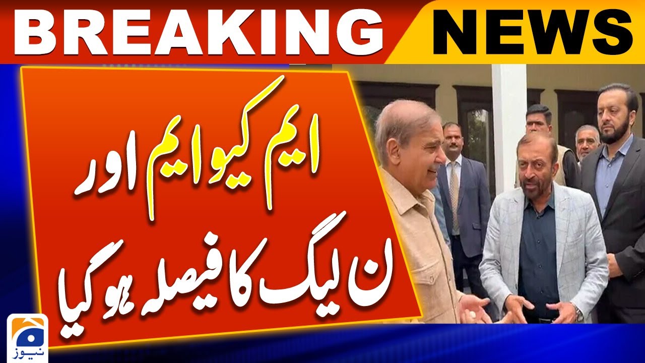 PML-N, MQM-P, final shape to Sindh seat adjustment details - YouTube