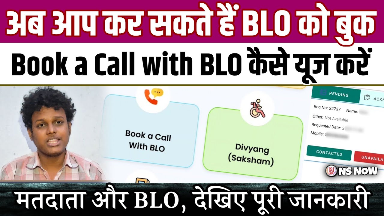 How to Use Book a Call with BLO‌ | SIR New Feature Explained in Hindi ...