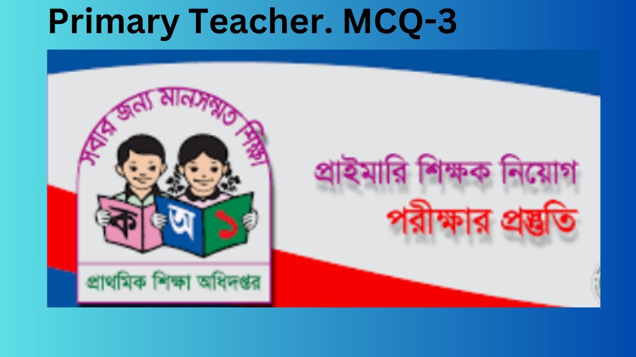 প্রাইমারি শিক্ষক নিয়োগ প্রস্তুতি ২০২৩ || Primary Job preparation ...