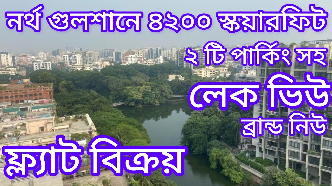 Flat for sale in gulshan north II True luxury II - YouTube