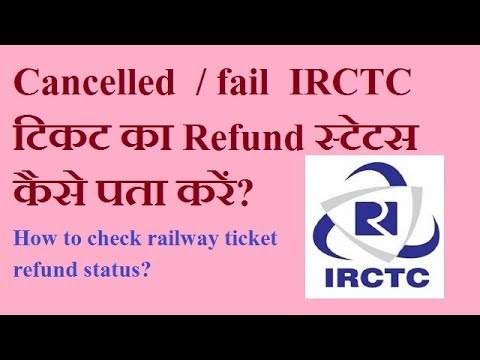 How to check IRCTC refund status? (railway ticket refund status) - YouTube