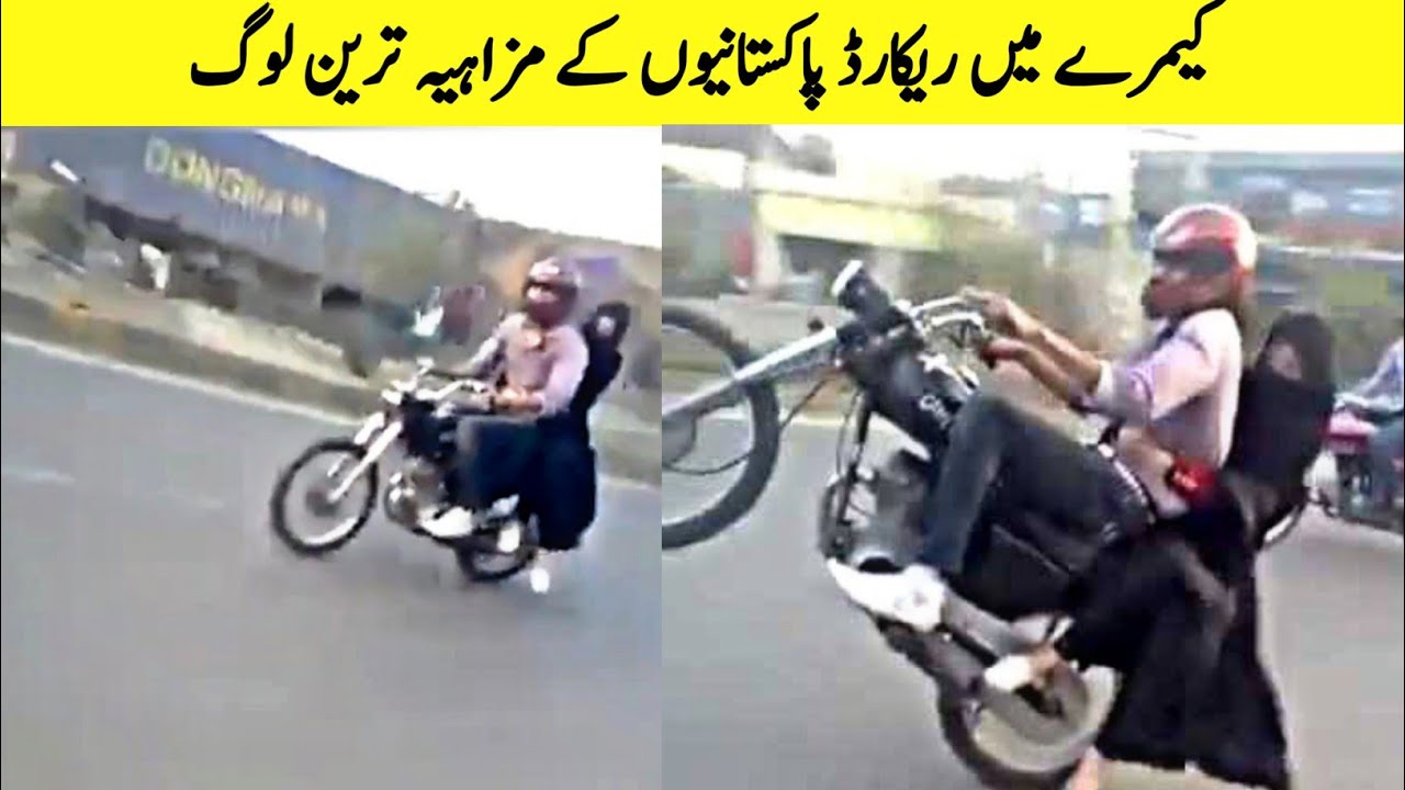 Random Funny Moments part 05_Be a Pakistani. - YouTube