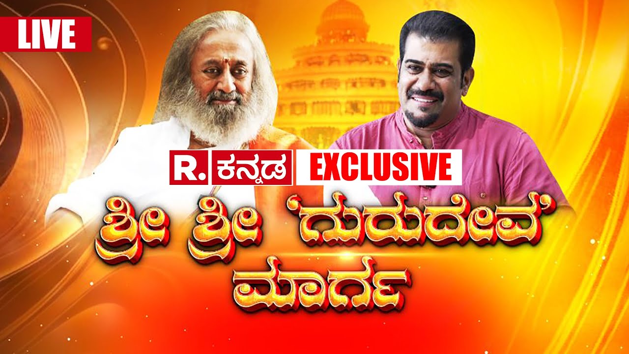 LIVE: Sri Sri Ravi Shankar Guruji EXCLUSIVE INTERVIEW with Republic ...