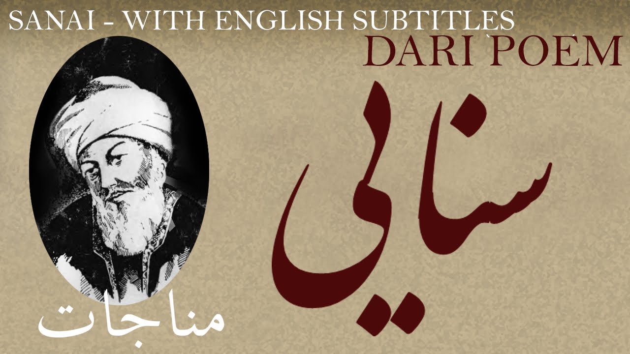 Dari Poem: Sanai Ghaznavi - Supplication - with English subtitles ...