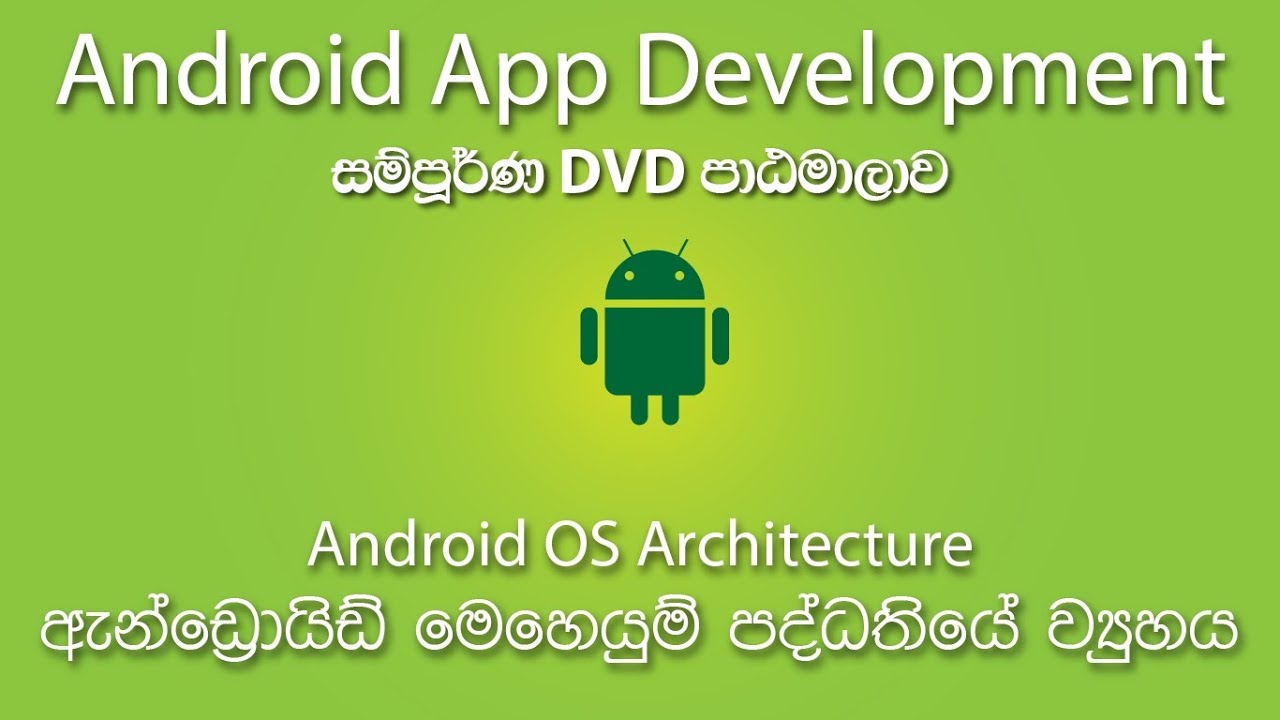 Understand Android Operating System Architecture | Android Development ...