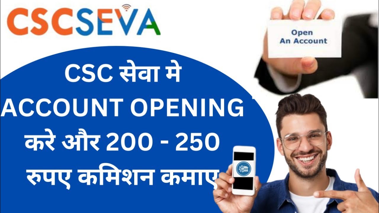 Csc सेवा INDUSLND बैंक में ACCOUNT OPEN करे 200 से 250 कमिशन के साथ ...