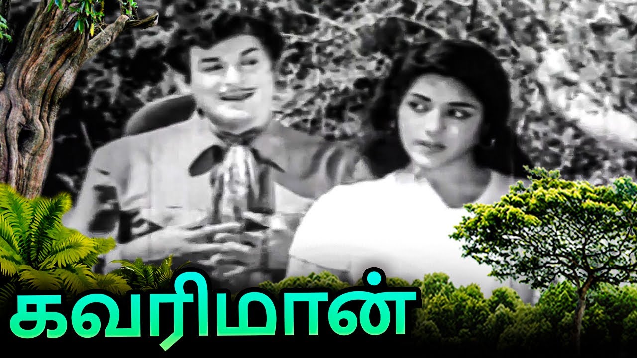 Kaattu Rani Tamil Movie | காட்டு ராணி | S A. Ashokan, KR. Vijaya - YouTube