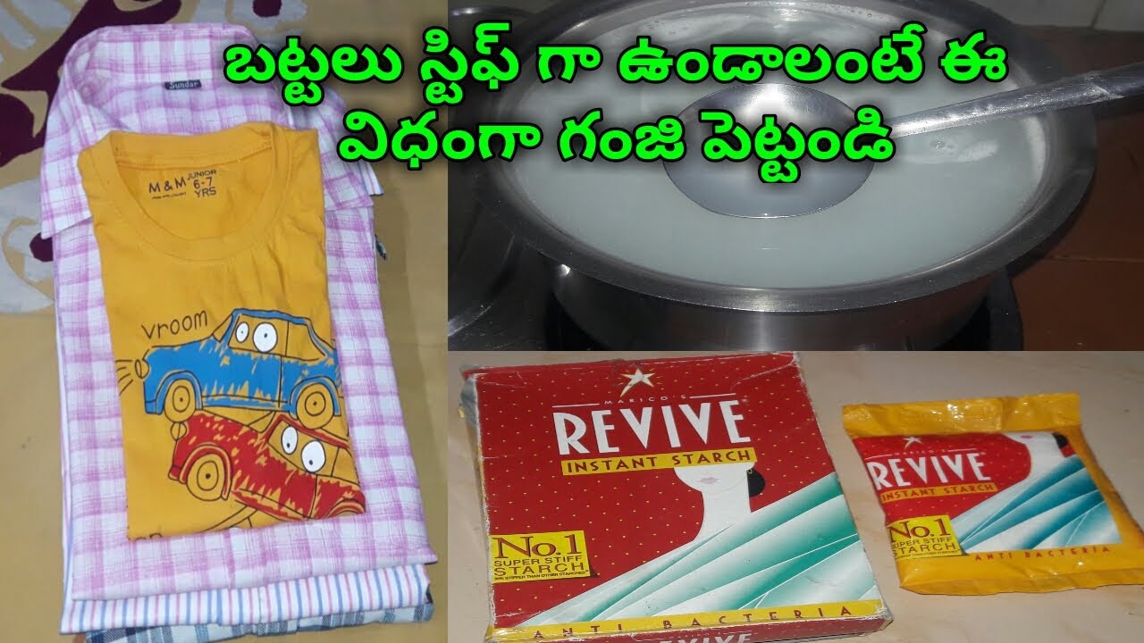 Battalaku Ganji Pettadam Starch For Clothes How To Use Revive battalaku-ganji-pettadam-starch-for-clothes-how-to-use-revive