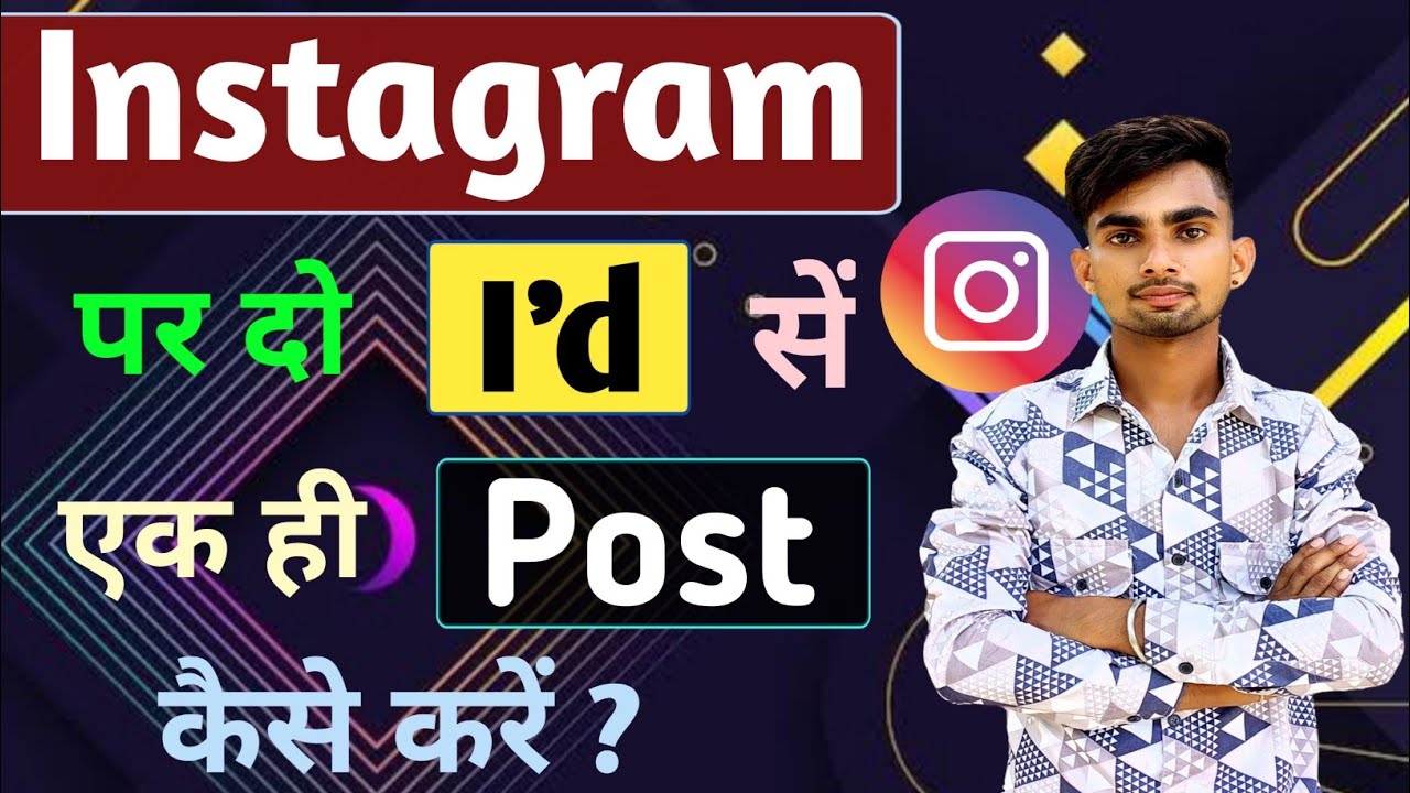 Instagram Par Collaboration Post Kaise Kare | Instagram 2 Account 1 ...