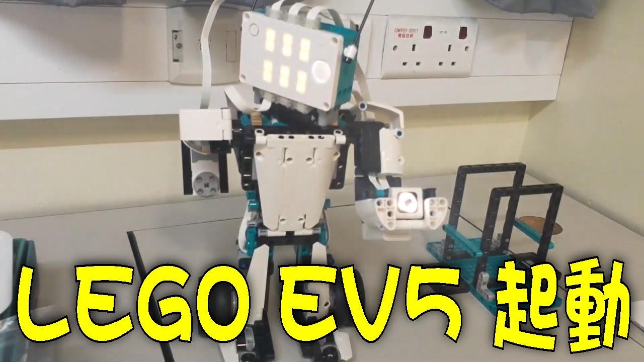 【卡洛斯直播】兩隻 Lego EV5 機械人 - YouTube