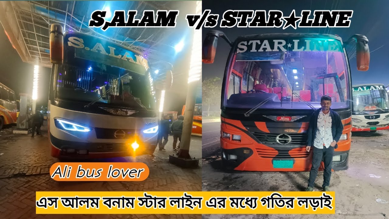 S,ALAM v/s Star ★line এর মধ্যে গতির লড়াই bus loving video #bus # ...