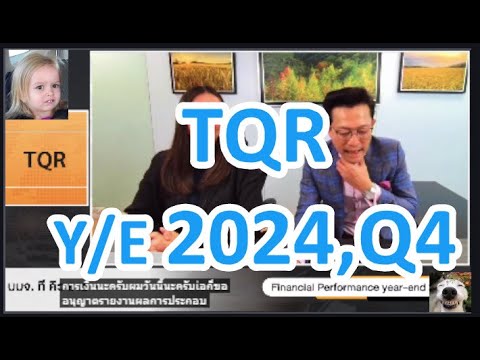 TQR Y/E 2024 ,Q4 - YouTube