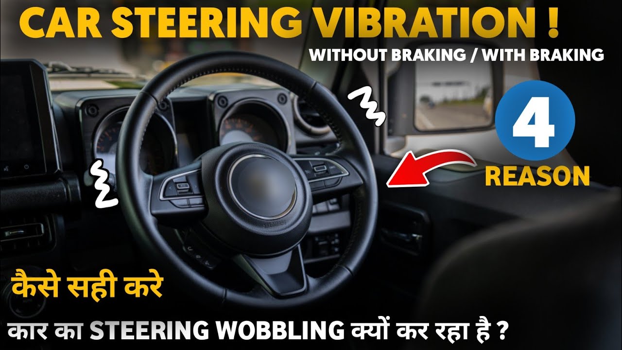 Car steering Vibration | car steering wobble at high speed | car ...