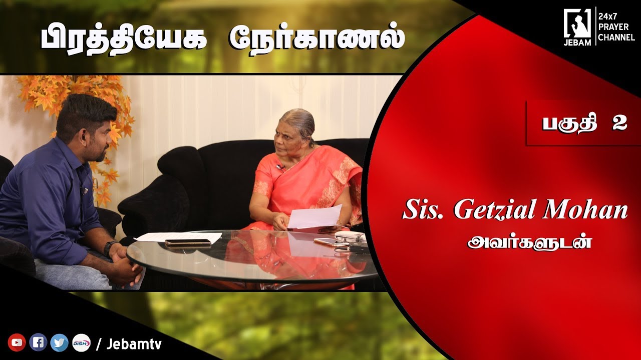 Women 's day | Exclusive Interview with Sis.Getzial Mohan | Nlag ...