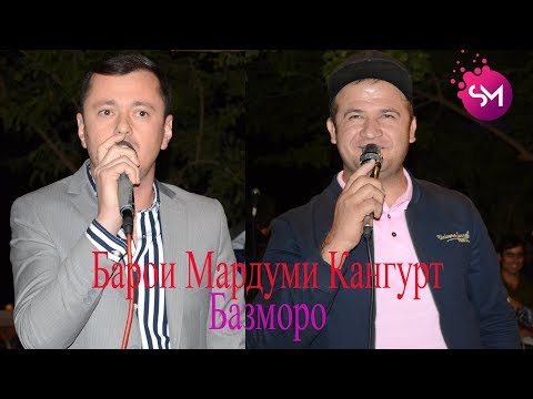 Мугамбо ва Убайдуллои Саъдулло  барои мардуми кангурт   Сартарошон - 2019