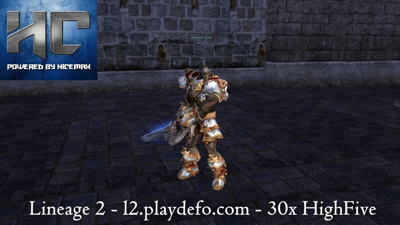 Lineage 2 l2.playdefo.com - Отчет по осадам 12.07 Oren/Schuttgart - YouTube