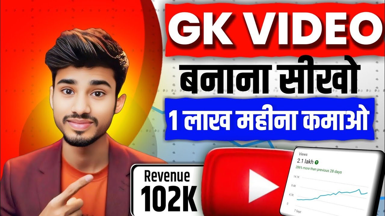 🔷How To Make Gk Video For Youtube | Gk Video Kaise Banaye | Education ...