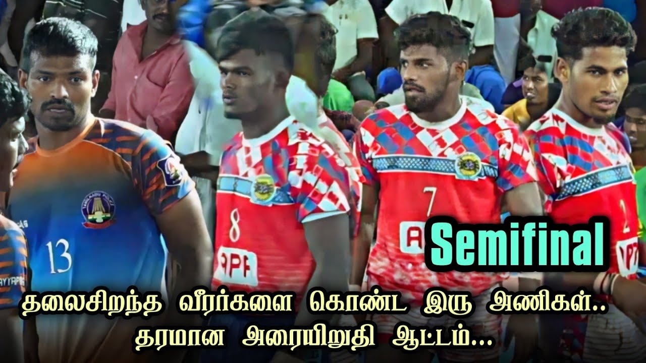 SF | MANIMUTHARU POLICE VS APPANUR | A GRADE MATCH APPANOOR - YouTube