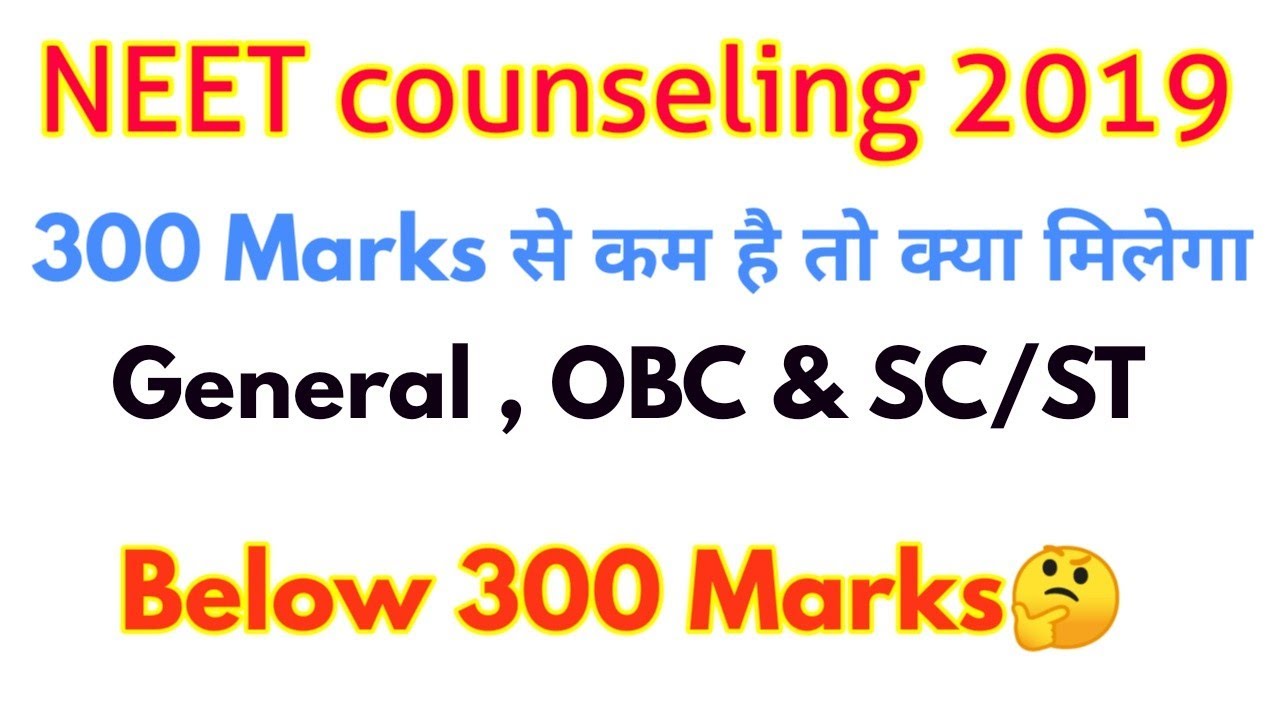 NEET 300 Marks Below 300 Marks In NEET 2019 neet-300-marks-below-300-marks-in-neet-2019
