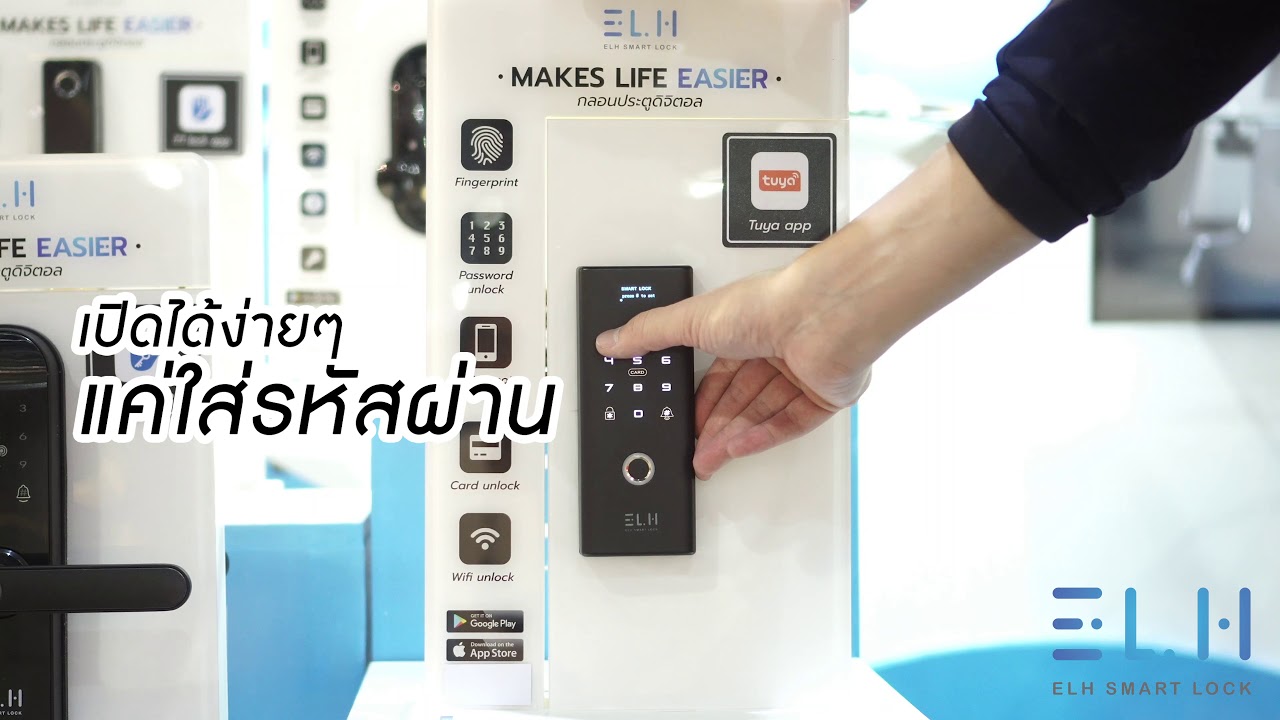ELH Digital Door Lock G200 - YouTube