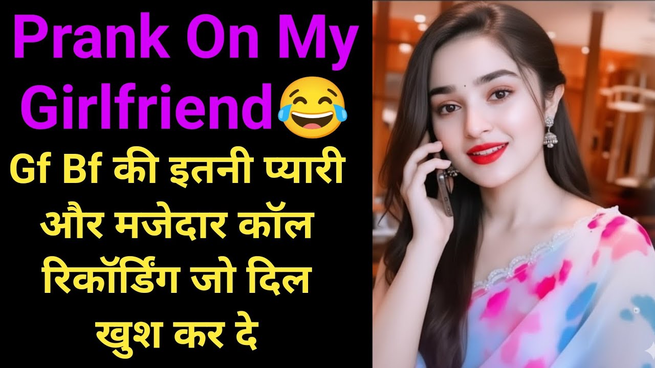 Prank On My Girlfriend | Bf Gf Cute Call Conversation | Gf Bf Funny ...