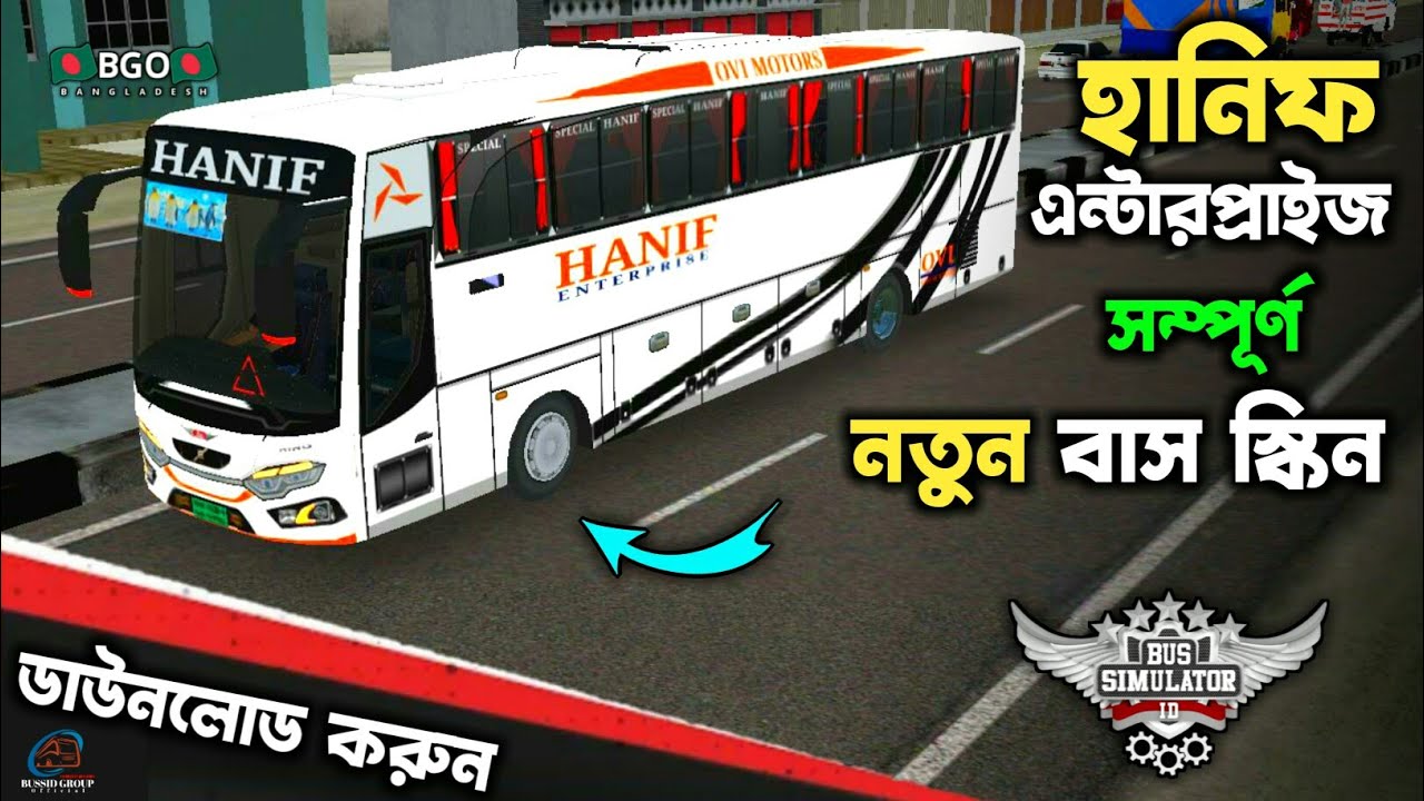 হানিফ এন্টারপ্রাইজ নতুন জেট বাস স্কিন | Hanif Enterprise New Bus Skin ...