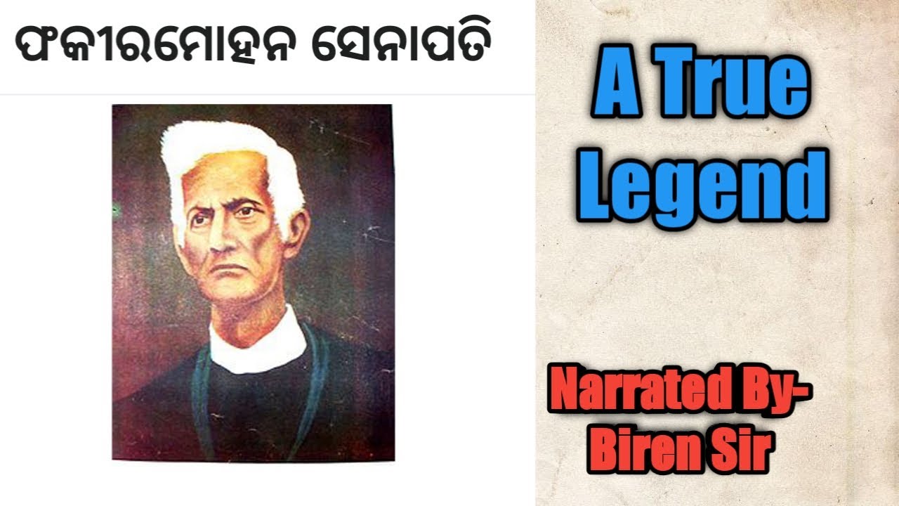 Fakir Mohan Senapati Biography In Odia. Narrated By BirenSir - YouTube