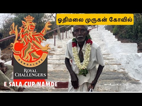 OTHIMALAI MURUGAN TEMPLE - YouTube