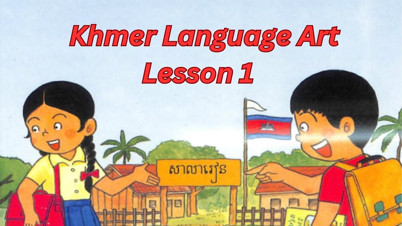 Khmer Language Art: Lesson 1 - YouTube