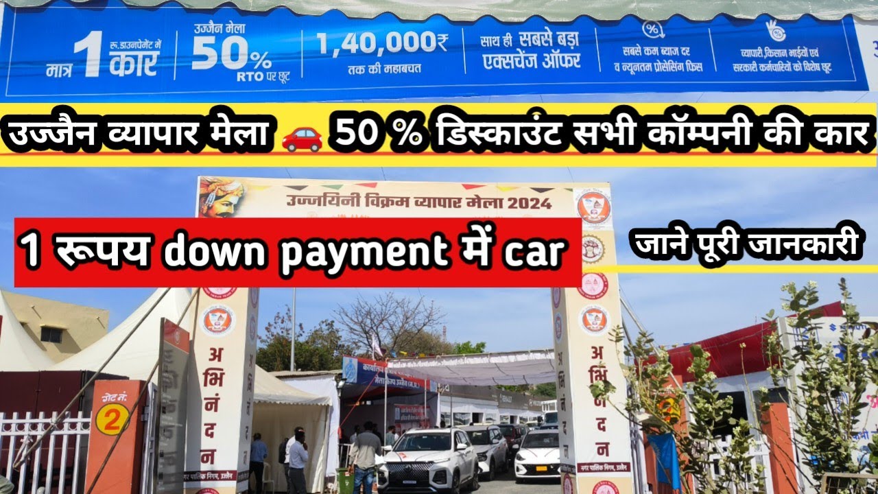 50 % RTO डिस्काउंट ऑफर्स जाने कोनसी कार 🚗कितने में मिलेगी ujjain ka car ...