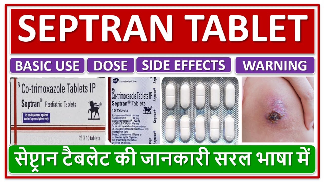 SEPTRAN TABLET, सेप्ट्रान टैबलेट की जानकारी सरल भाषा में, Daily dose ...