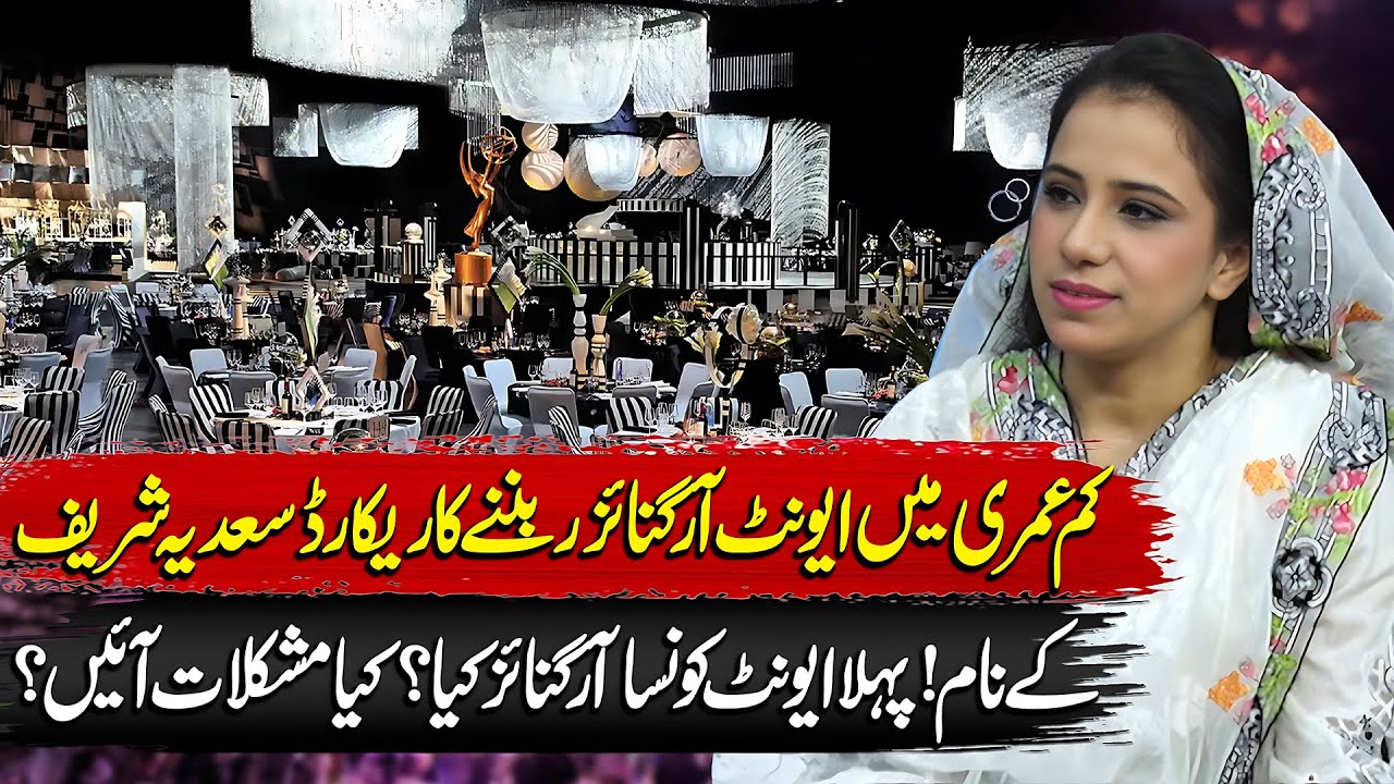Sadia Sharif holds the record for becoming an event organizer at a ...