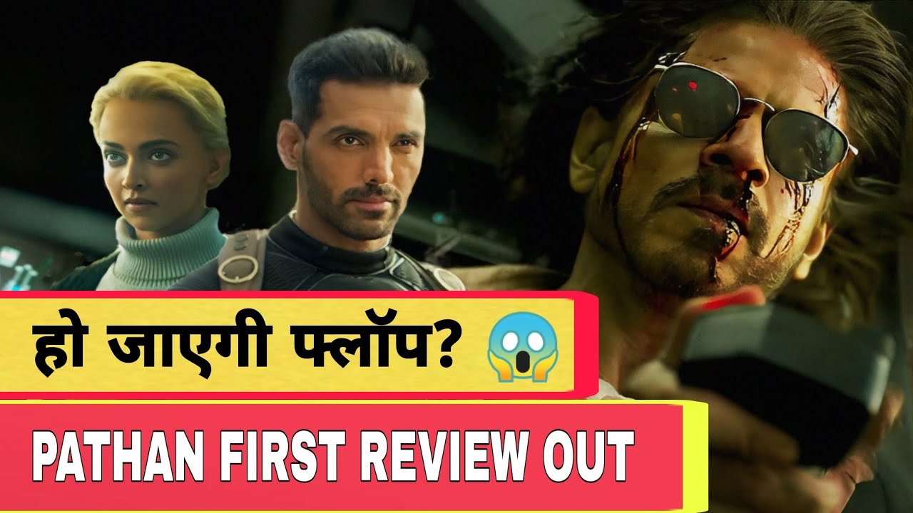 PATHAN First Review Out || Pathan movie Review || Aa gya Pathan ka ...